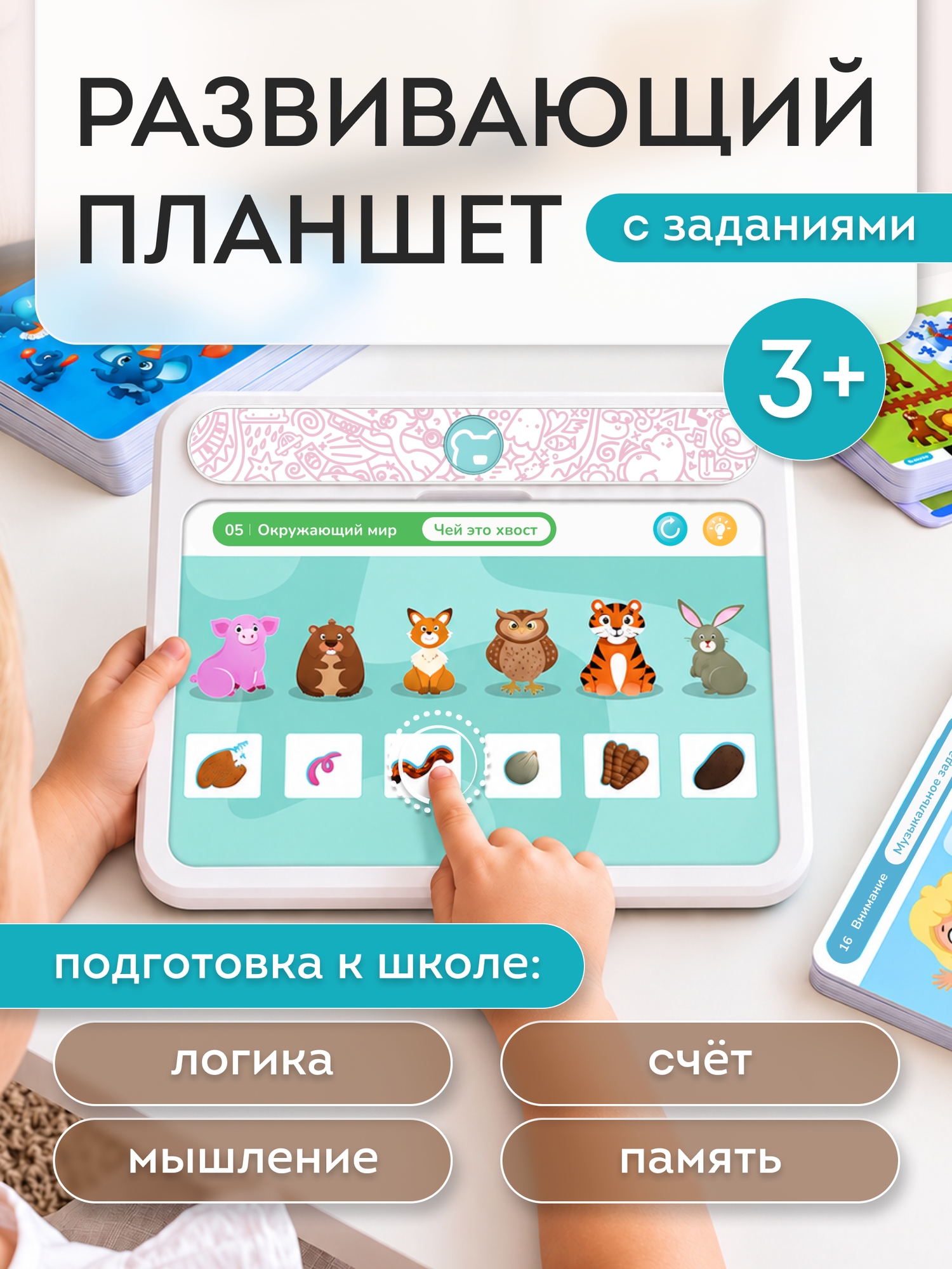 Обучающий интерактивный планшет TALKY SMART / смарт, ментоловый