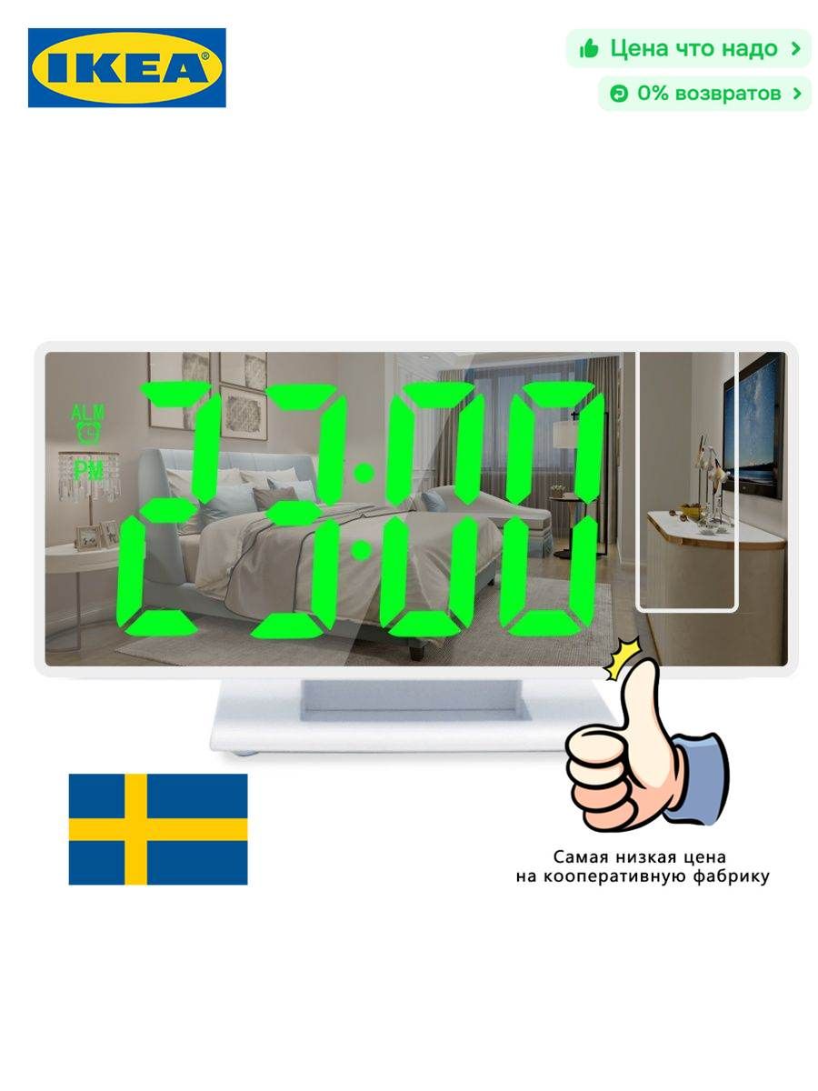 IKEA Настольные часы Электронные 1 шт