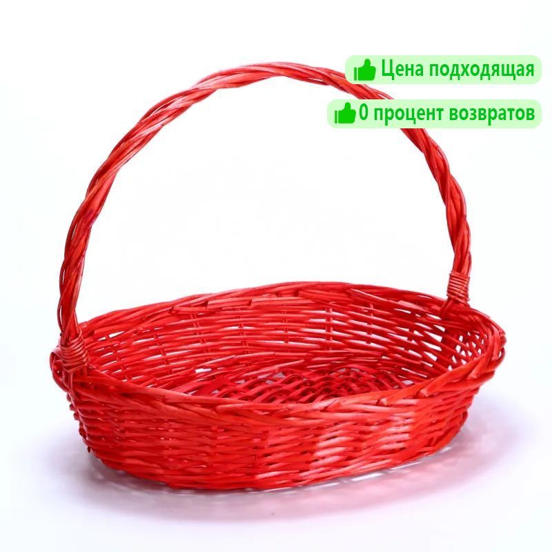 Корзина плетеная пасхальная с ручкой из лозы овальная, овальная, лоза, ручное плетение