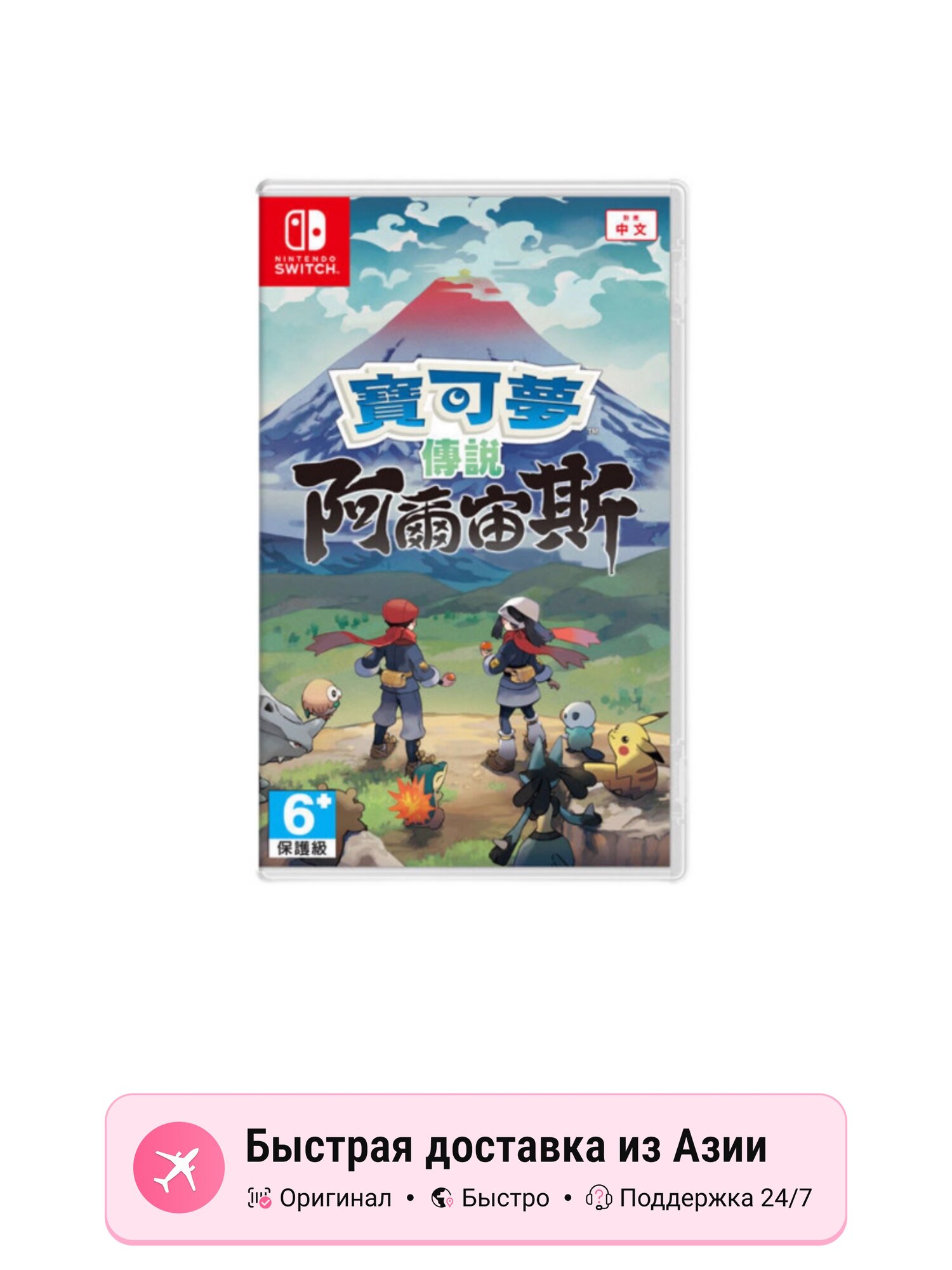 Экшн-ролевая игра Nintendo Switch Pokémon Legends Arceus, multicolor