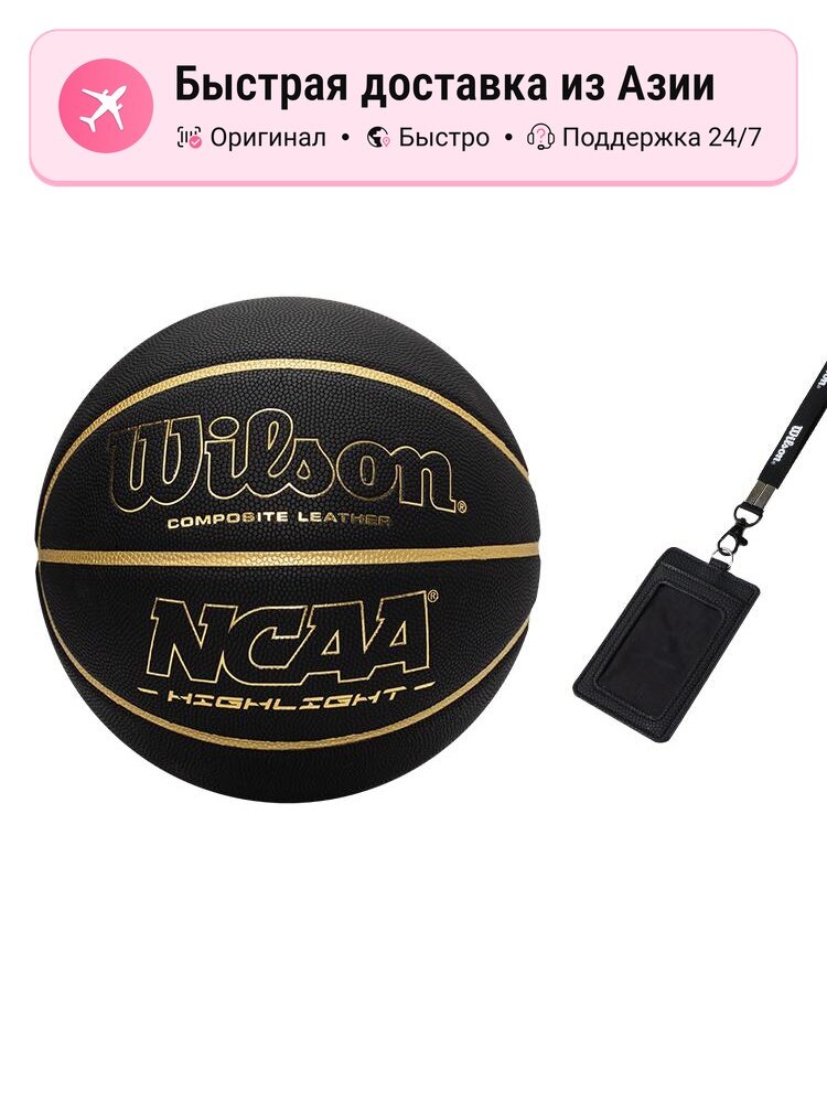 Баскетбольный мяч унисекс Wilson NCAA Collection WTB067519IB07CN, черный, PU, для тренировок, Size 7, версия CN