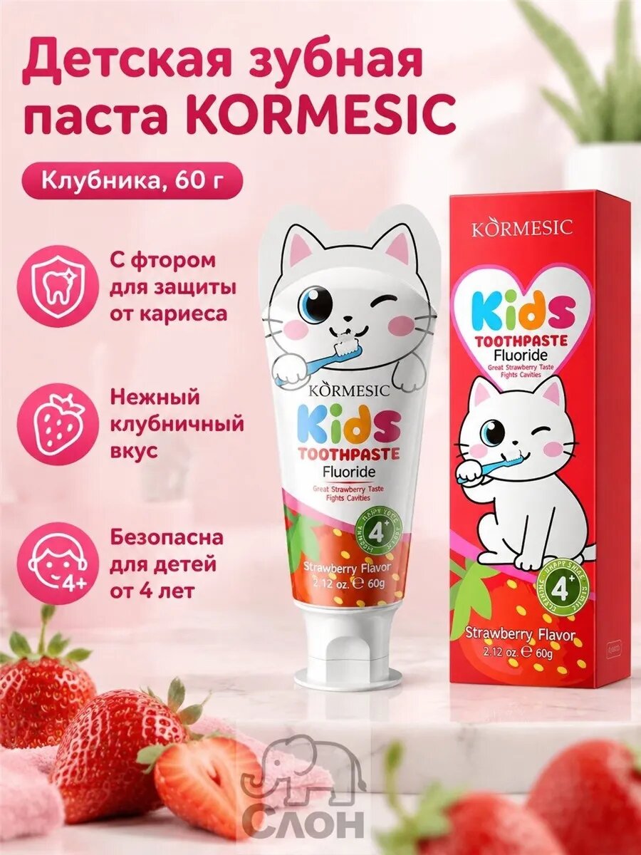 Детская зубная паста с фтором апельсин 4+ 60 г