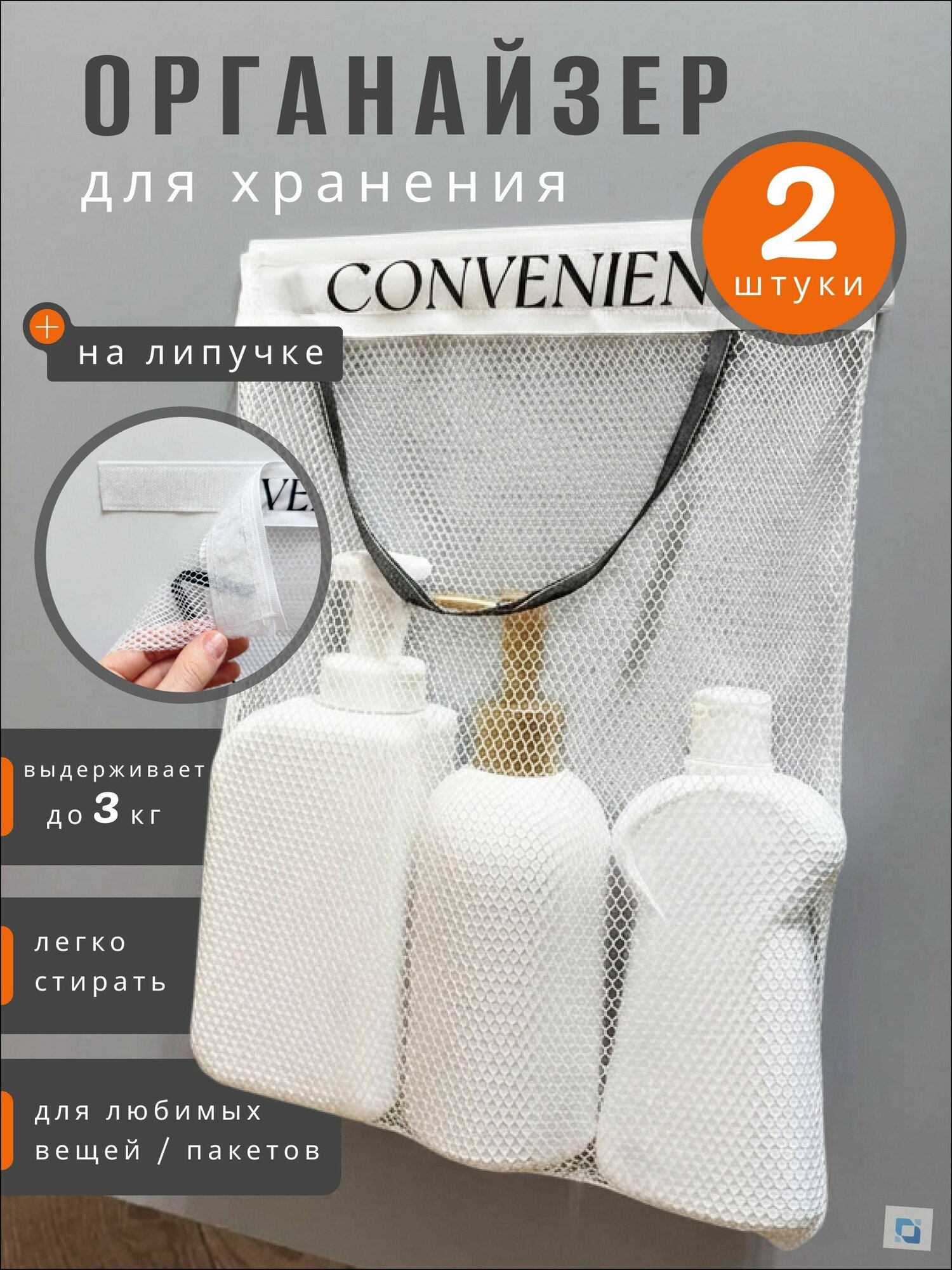 Органайзер подвесной 36x23.5 2 шт нейлон белый
