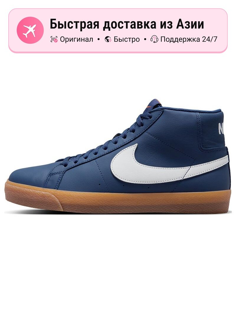 Кроссовки NIKE SB Zoom Blazer Mid Orange Label
