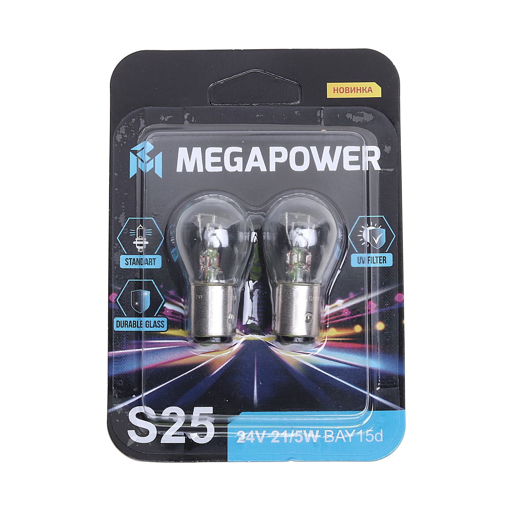 Автолампа P21/5W (BAY15d) STANDART (блистер, 2шт) 24V MEGAPOWER