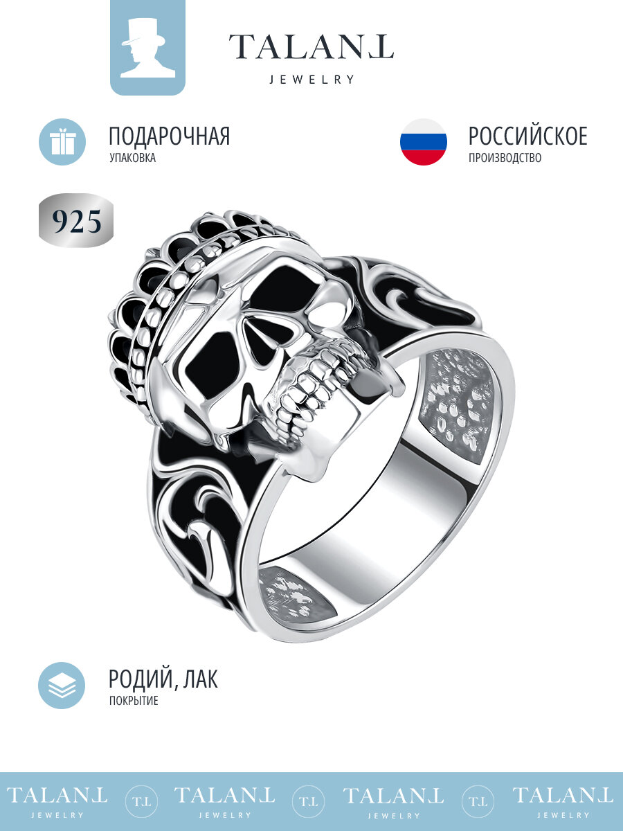 Печатка TALANT, серебро, 925 проба, родирование