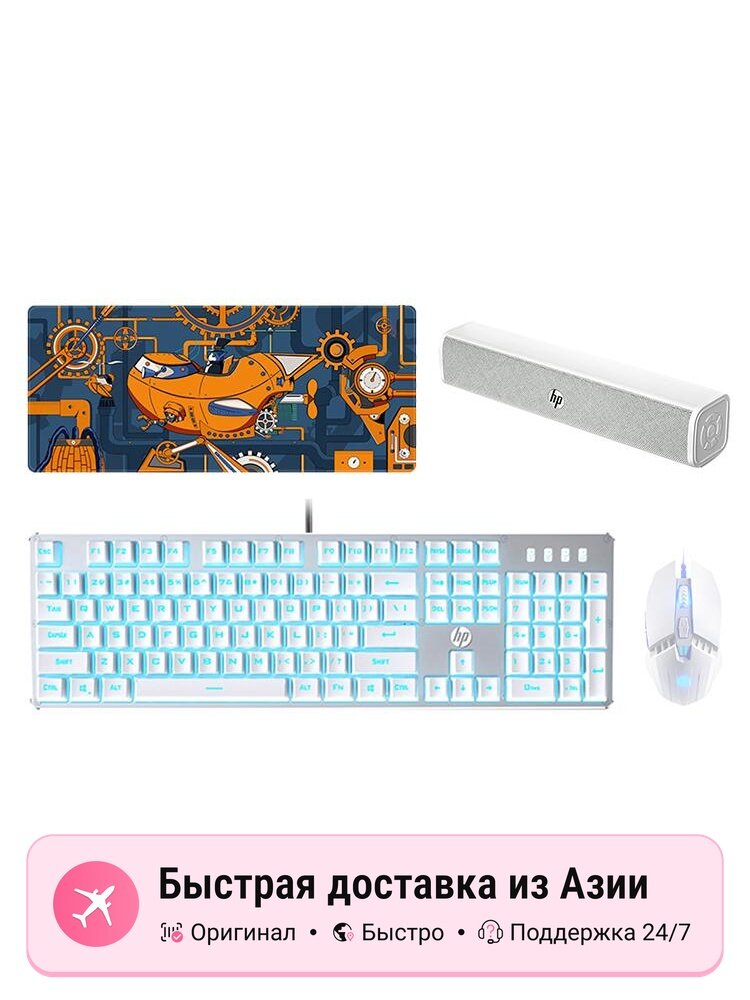 Комплект клавиатуры и мыши HP white