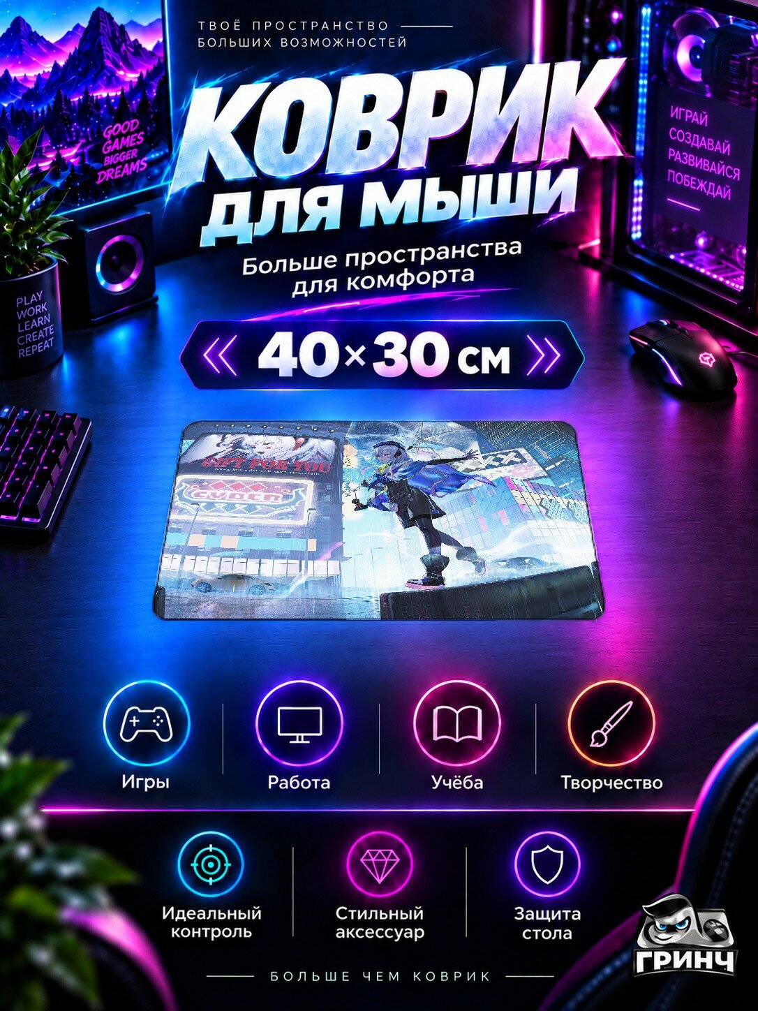 Игровой коврик для мыши 40×30 см — Arknights / Аркнайтс — Arknights Feeling Good