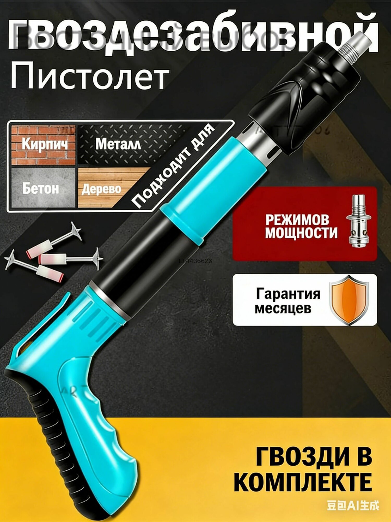 Электрическая дрель-шуруповерт, для быстрого и точного скручивания, с 10 гвоздями в комплекте