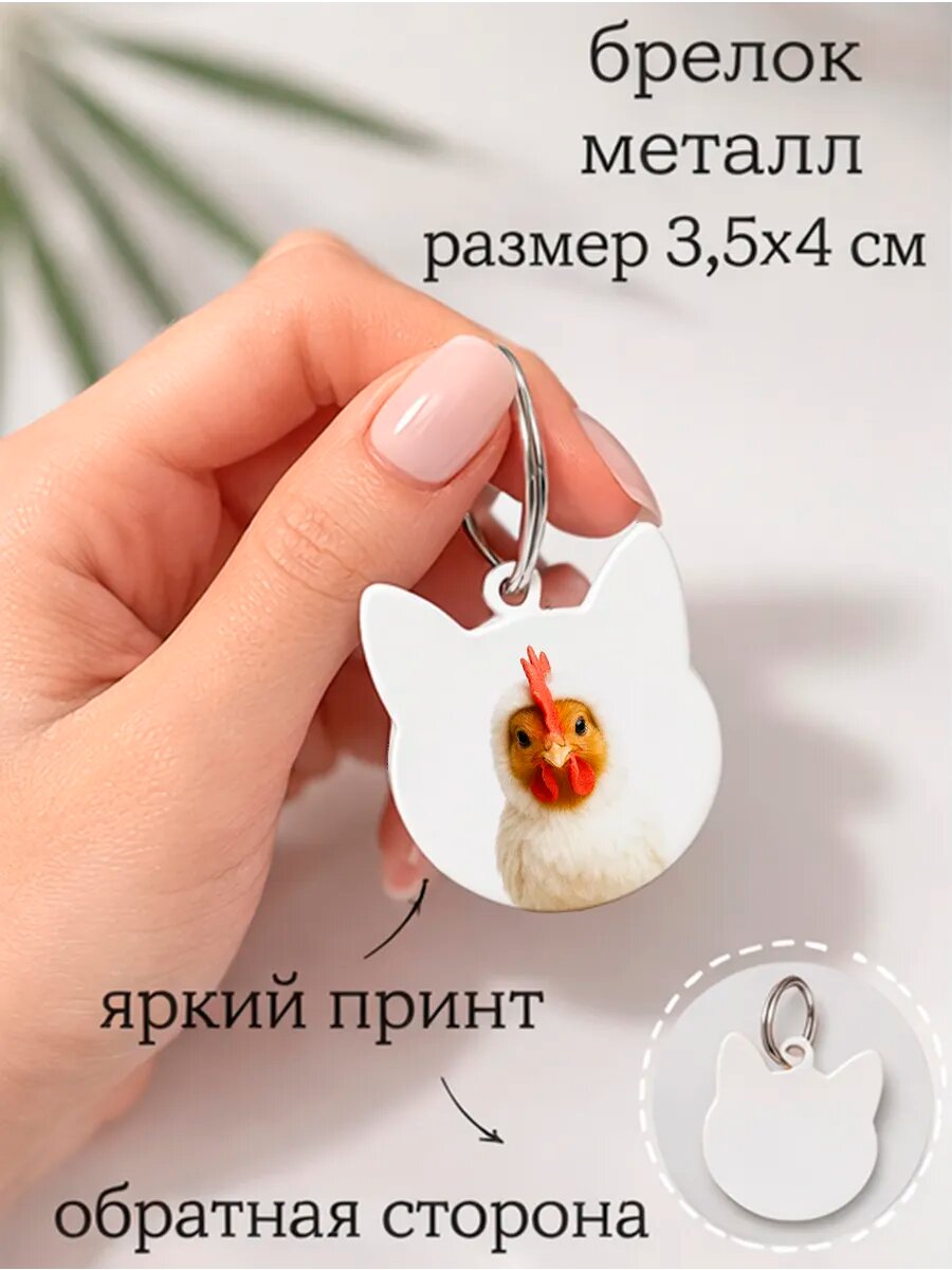 Брелок ZHENYA CLOUD, белый — фото 1