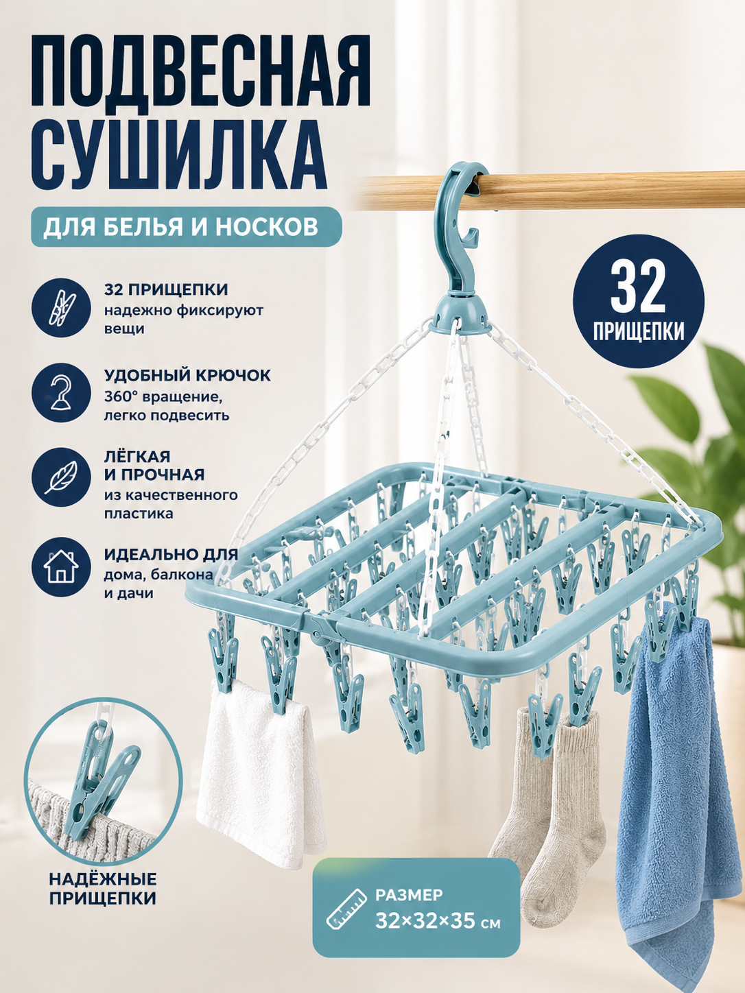 Пластиковая Сушилка для Белья с 32 Зажимами, Розово-Зелено-Синяя, Вращение на 360 , Ветрозащитные Зажимы