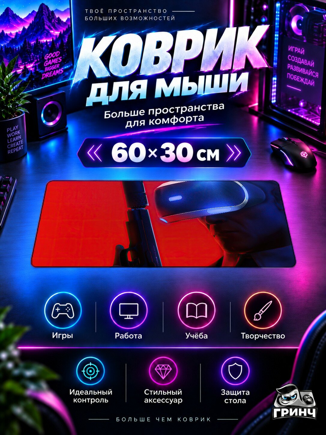 Игровой коврик для мыши и клавиатуры Hitman / Хитман — Hitman 3 VR 60х40 см XL