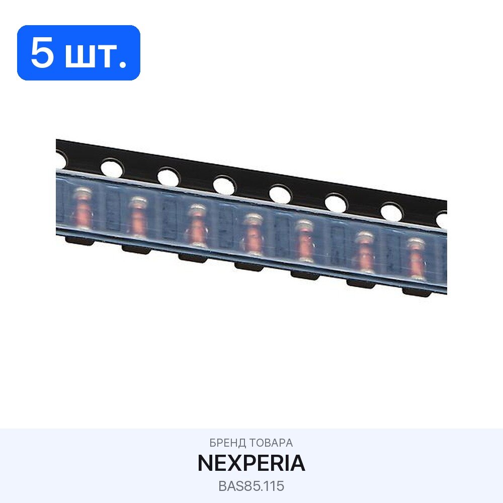 5 шт. Тиристор BAS85.115 NEXPERIA