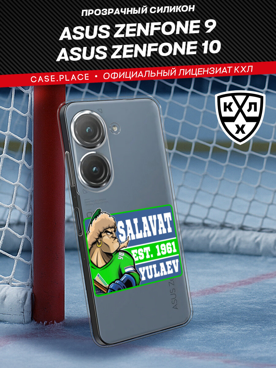 Чехол на Asus ZenFone 9/ZenFone 10 / Асус Зенфон 9/Зенфон 10 с принтом Талисман Салават, прозрачный