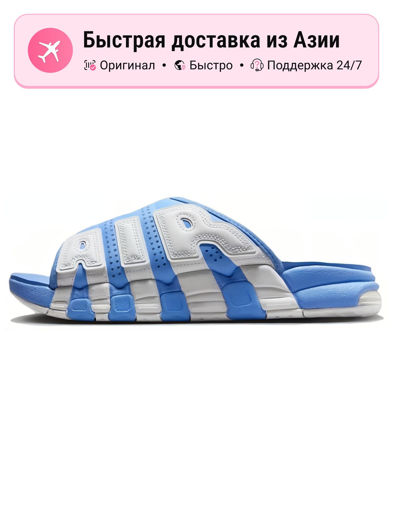 Шлёпанцы Nike Air More Uptempo