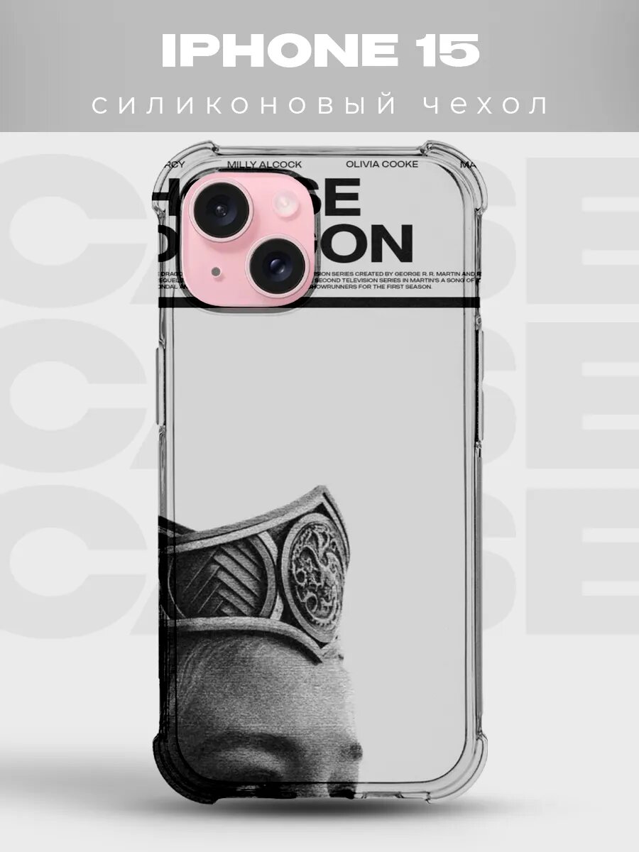 Чехол на iPhone 15 Дом Дракона драконы игра престолов сериал