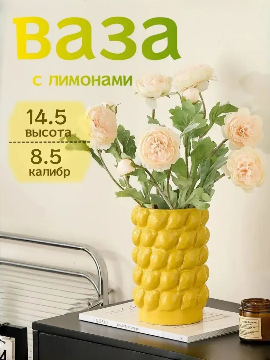 Ваза с лимонами