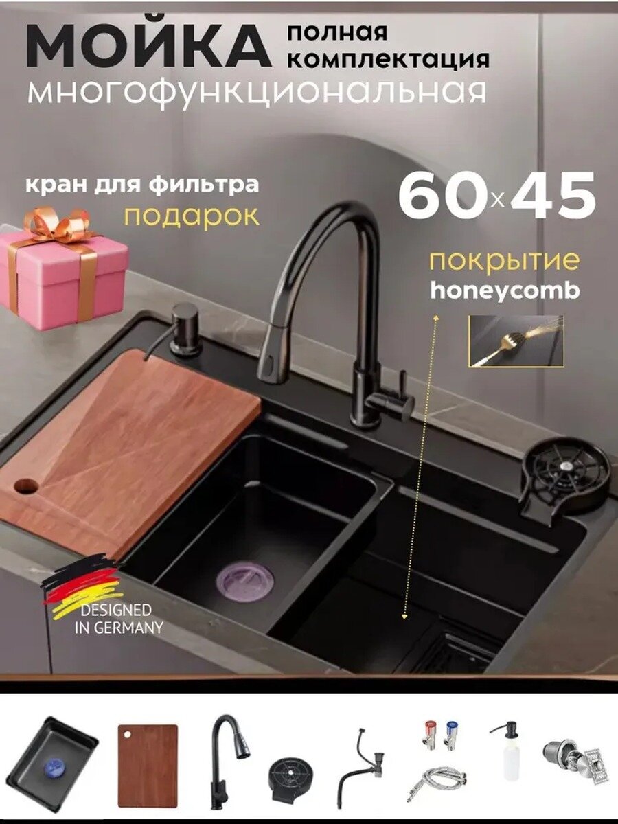 Кухонная мойка из нержавеющей стали, 60x45 см/черный комплект С выдвижным краном/Кран для очистки воды/дозатор мыла