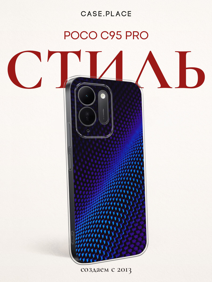 Силиконовый чехол на Poco C95 Pro / Поко C95 Про с принтом Синий карбон