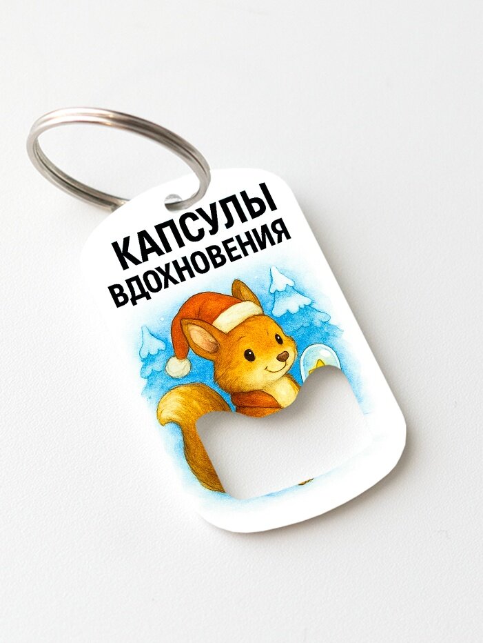 Брелок ZHENYA CLOUD