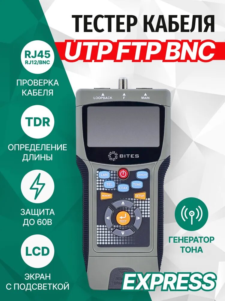 LAN тестер витой пары RJ45 RJ11 BNC, TDR рефлектометр, тестер кабеля UTP FTP STP 5bites LY-CT030 PRO
