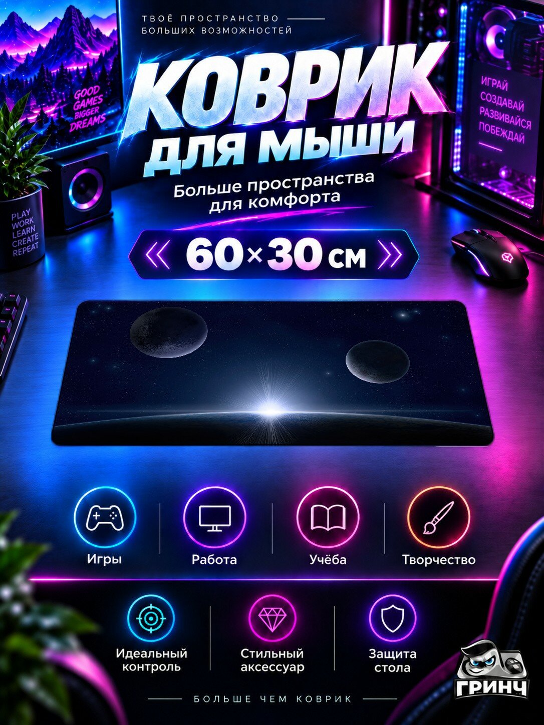 Игровой коврик для мыши жаккард 60х30 см Cold Blue Space Синий Космос