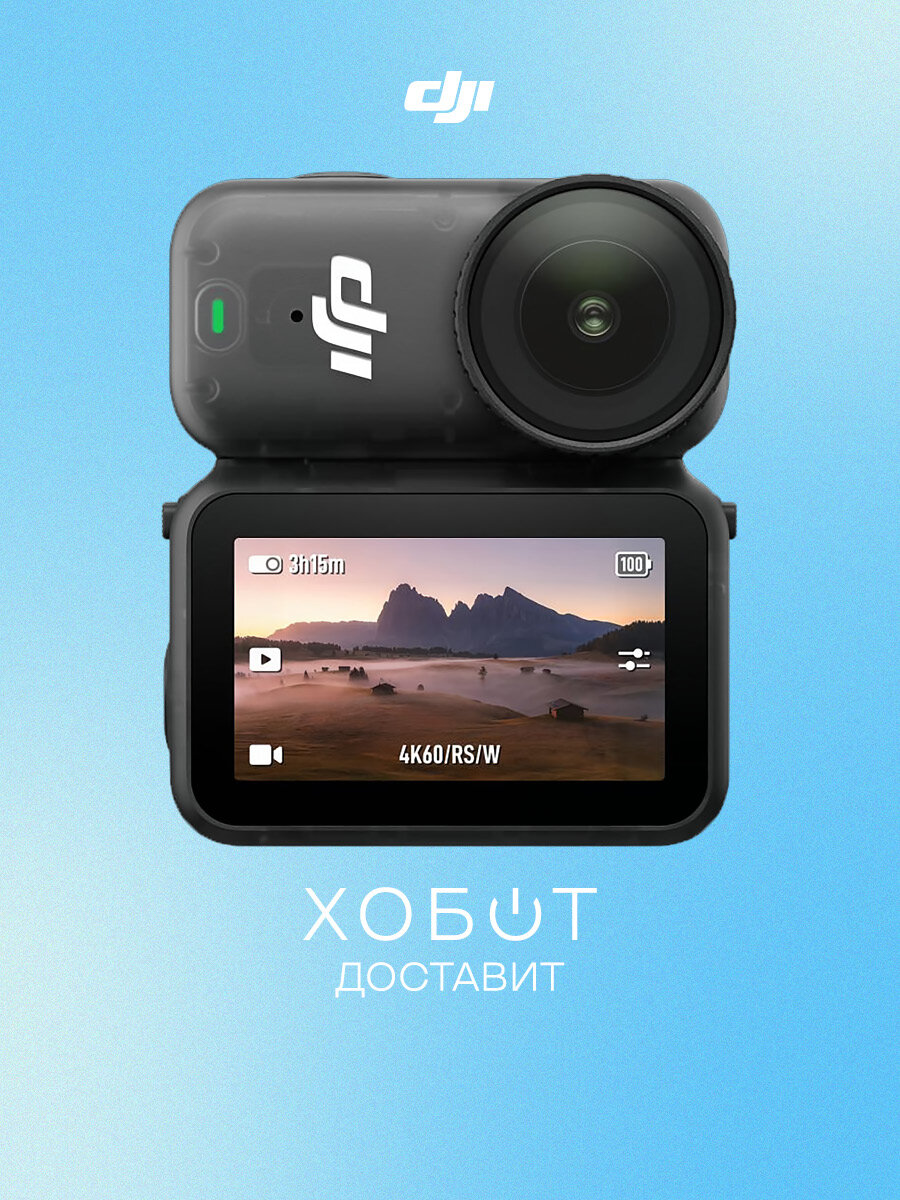 Экшн Камера DJI Osmo Nano Standard 128 ГБ черный (ONWA03)