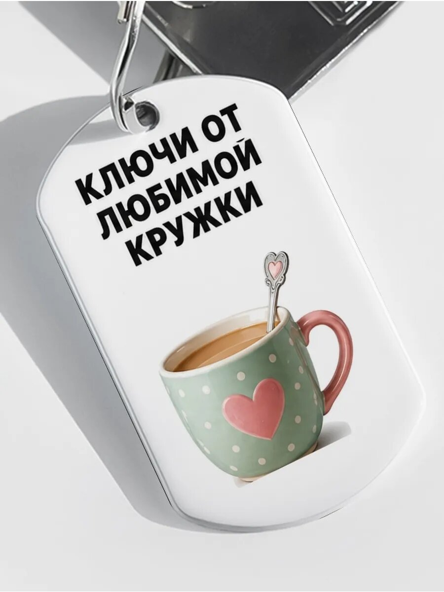 Брелок ZHENYA CLOUD