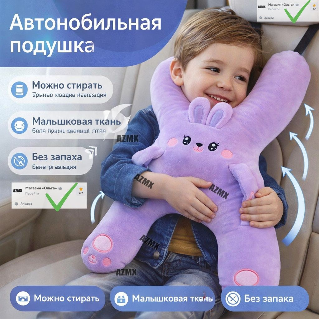 Детская подушка для сна в машине ремень безопасности с крепежной лентой