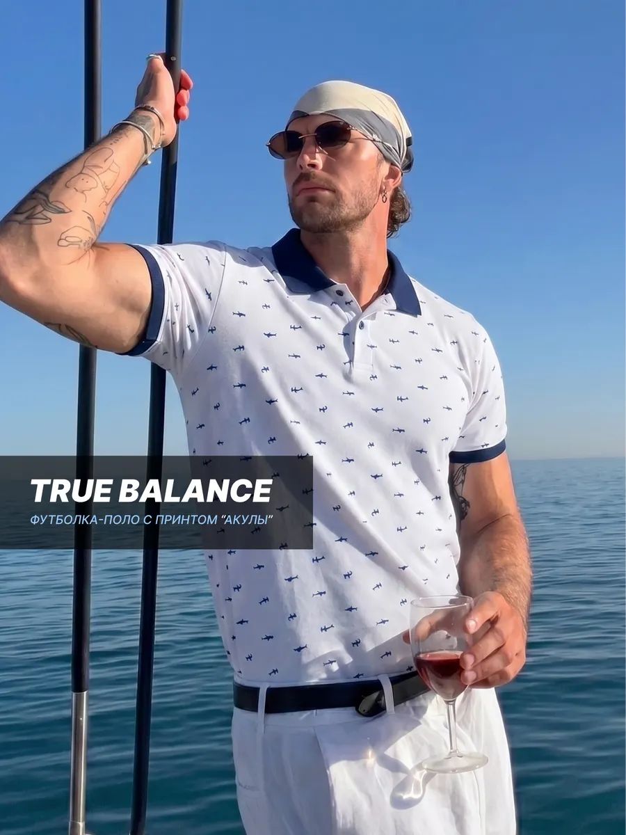 Поло TRUE BALANCE