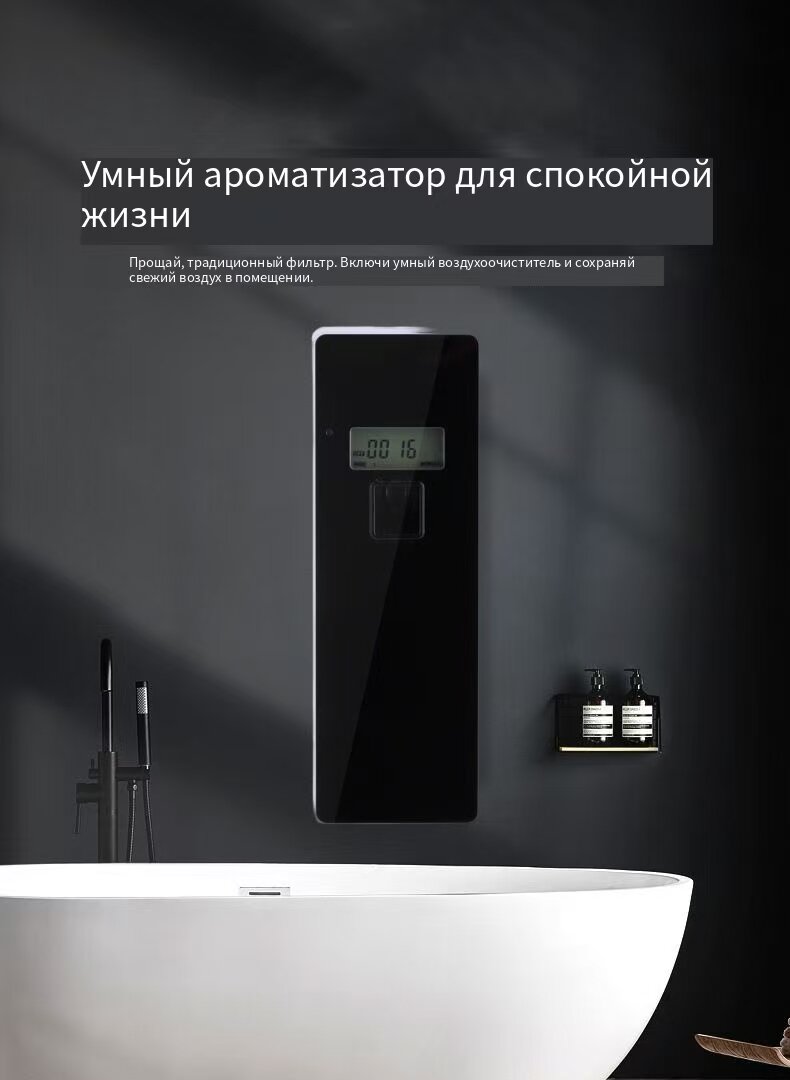 Автоматический освежитель воздуха "Черно-белый", для туалета, автоматический, сменные баллоны