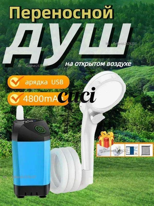 Переносной душ аккумуляторный с насосом походный туристический, мобильный, портативный, уличный, с гибким шлангом / от автомобильного прикуривателя / для кемпинга, отдыха на природе, дачи и сада