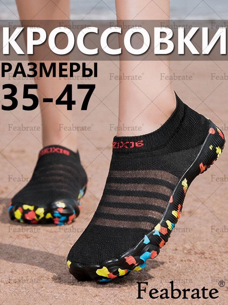 Кроссовки