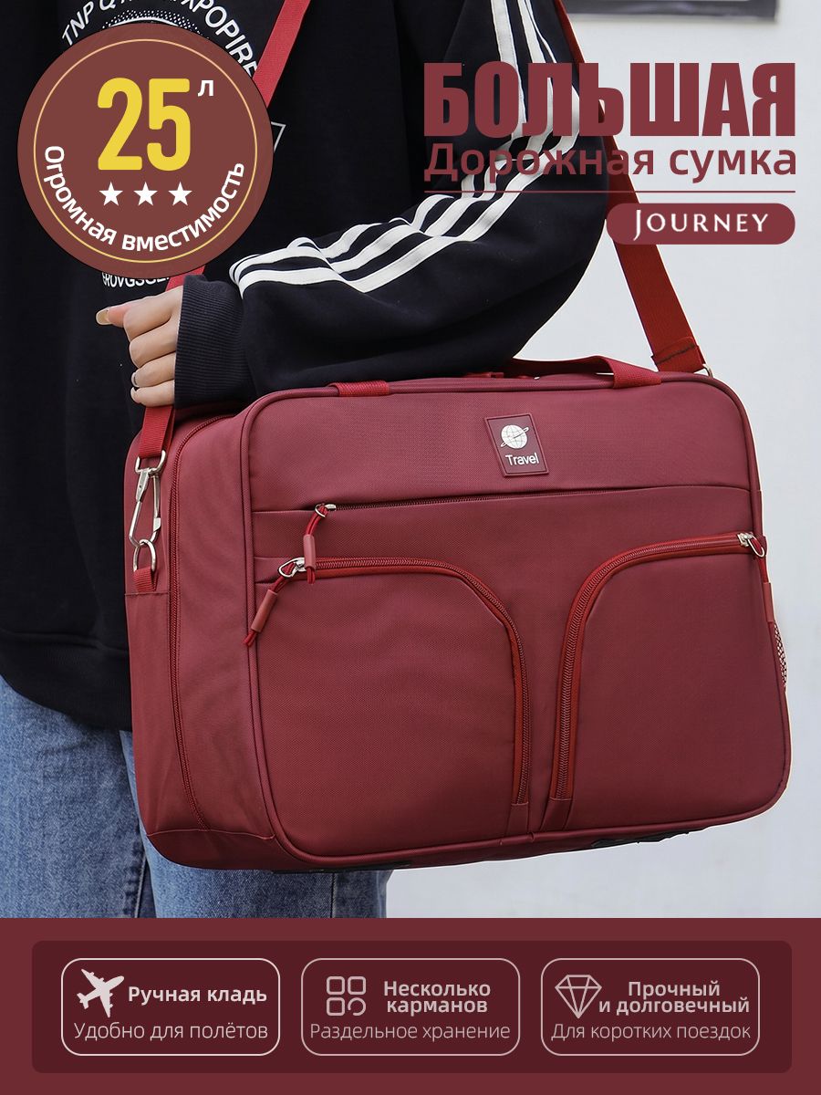Сумка тоут