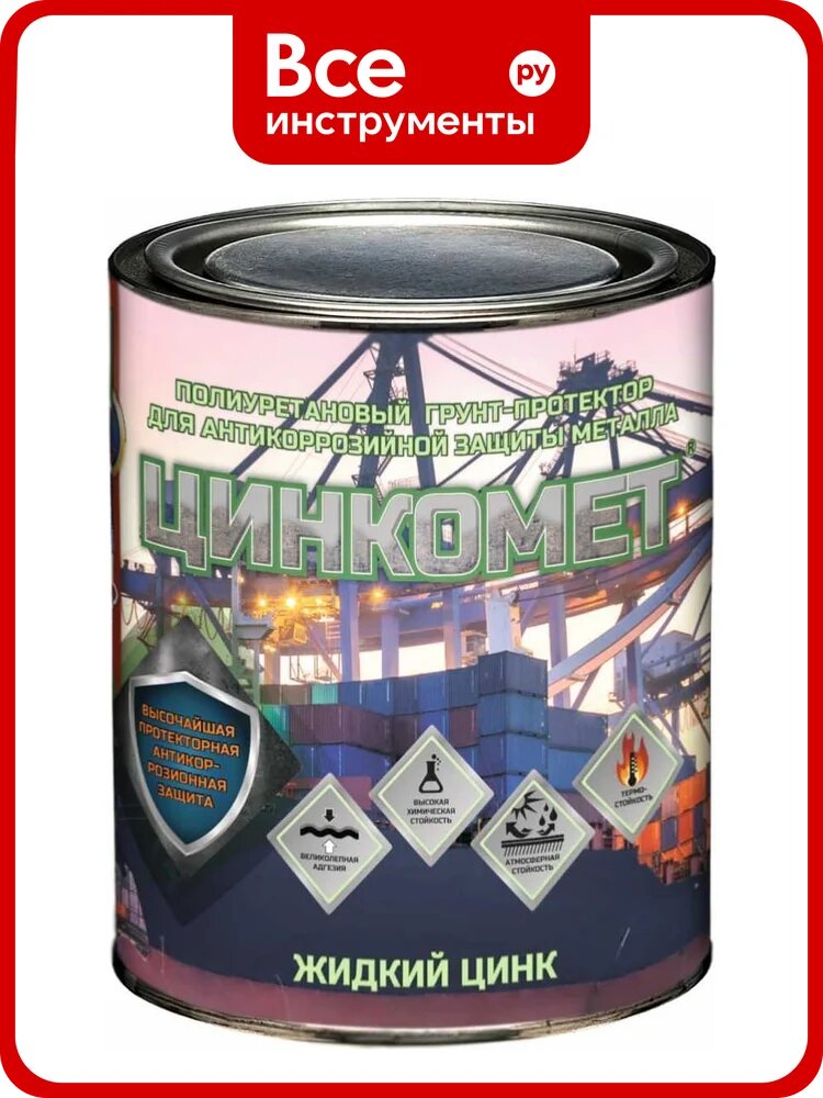 Полиуретановый грунт-протектор для антикоррозионной защиты металла Красковия Цинкомет серый 1,5 кг ER-00004443