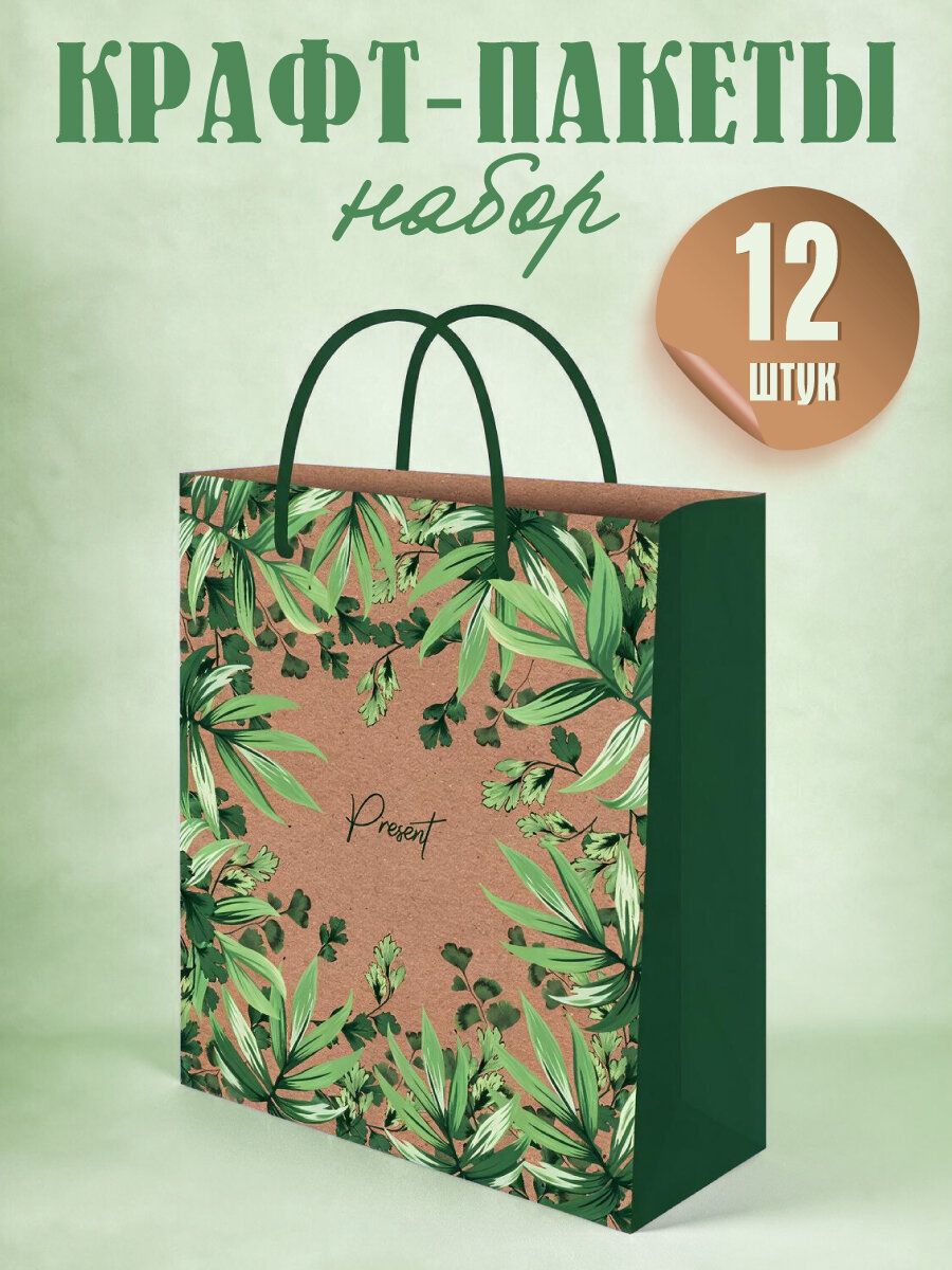 Пакет подарочный из крафт-бумаги 26,4x32,7x13,6 см (craft L) Подарок, 150 г (собс. разр.) ППК-4023