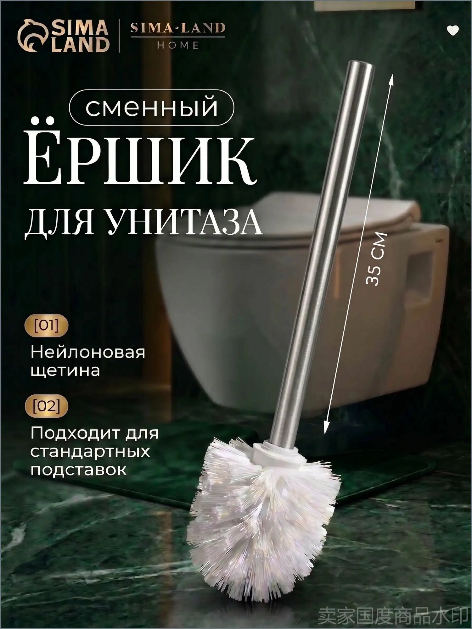 Насадка на ершик для унитаза "ершик для унитаза", 1 шт