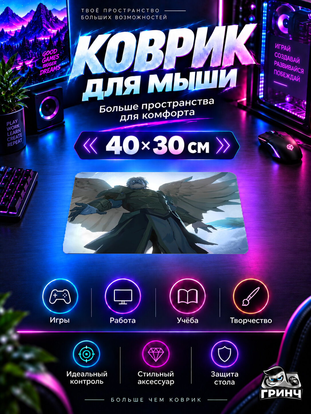 Игровой коврик для мыши 40×30 см — World of Warcraft / Мир Warcraft — Утер Светоносный / Uther the Lightbringer
