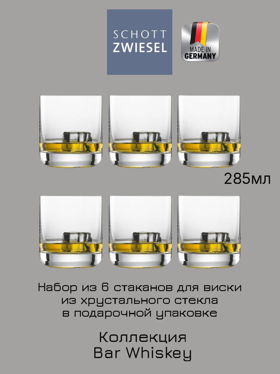 SCHOTT ZWIESEL Simple Набор стаканов для виски из хрустального стекла, 285 мл, 6 шт. Германия