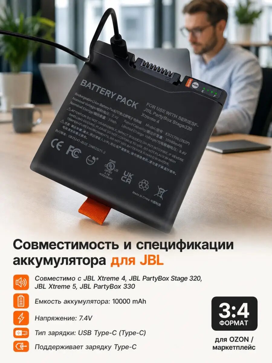 Аккумулятор для динамиков JBL400 JBLXtreme4, PartyBox Stage 320, PartyBox 330 JBLXtreme5 FG4CELL21700H/G 10000 мАч 7,4 В