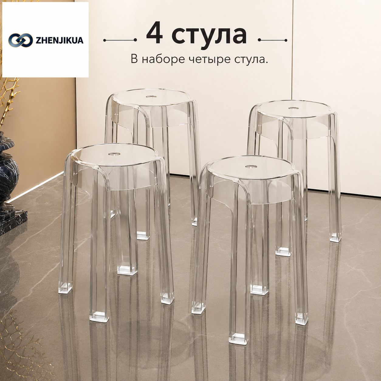 Табурет, 4 шт.