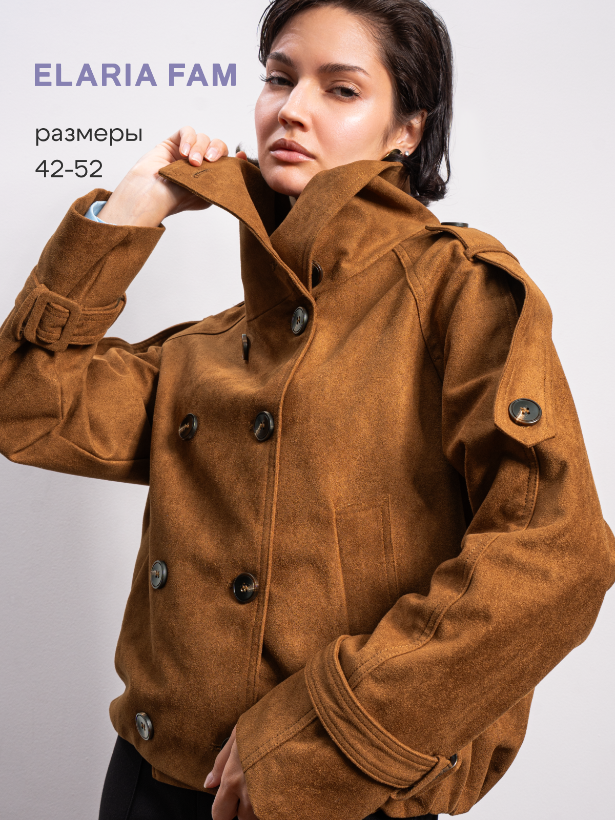 Куртка ELARIA FAM замшевая бомбер оверсайз