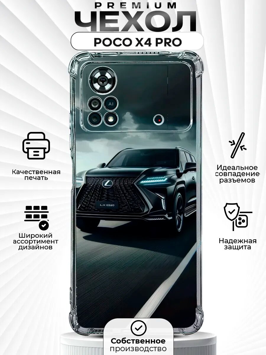 Чехол на POCO X4 PRO с принтом лошади