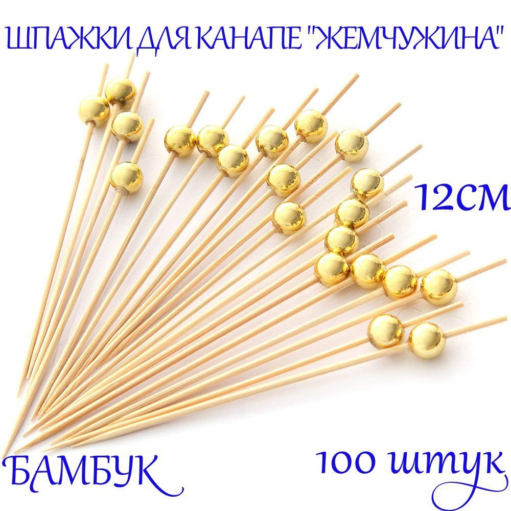 Набор шпажек