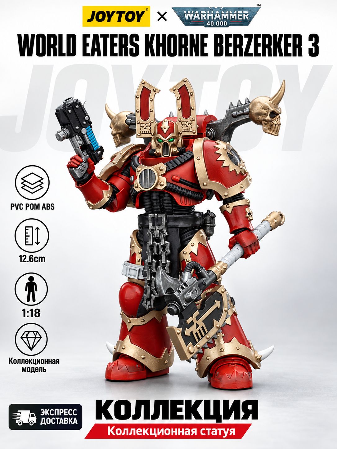 Подарочная модель JOYTOY Warhammer The Horus Heresy1:18 World Eaters Khorne Berzerker 3