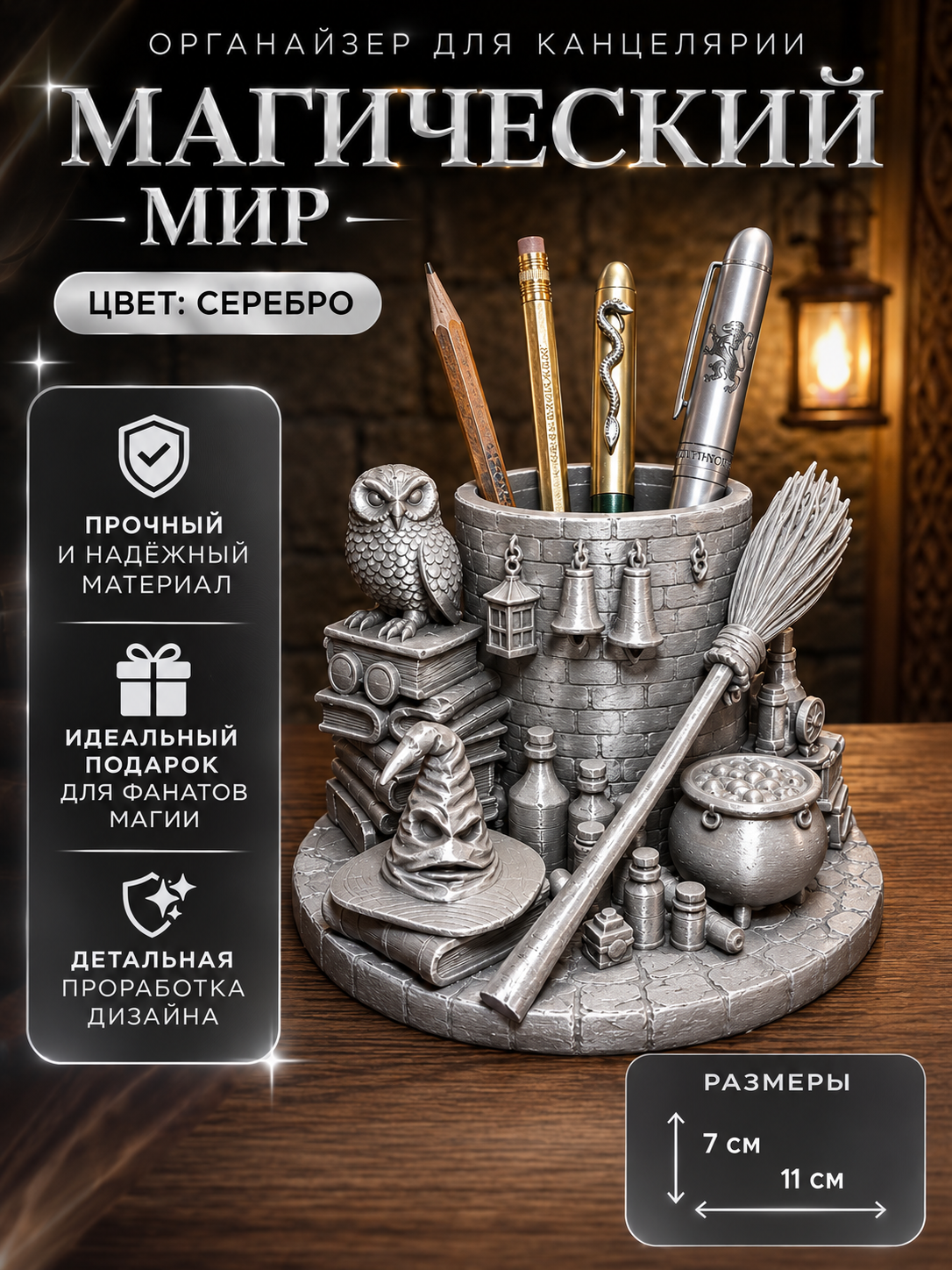 Органайзер для канцелярии (Гарри Поттер), подставка для ручек, карандашей