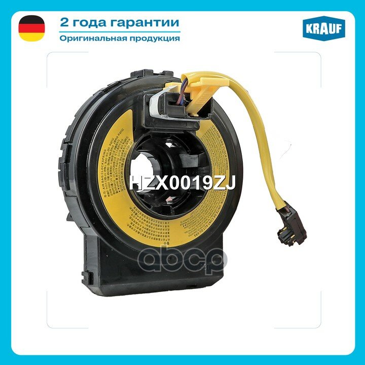 Контактная группа подушки безопасности Krauf арт. HZX0019ZJ