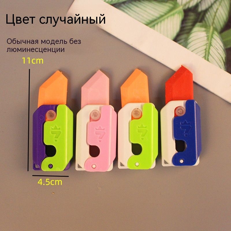 Антистрессовая игрушка-нож-, Артикул: 5508207480, Материал: ABS пластик