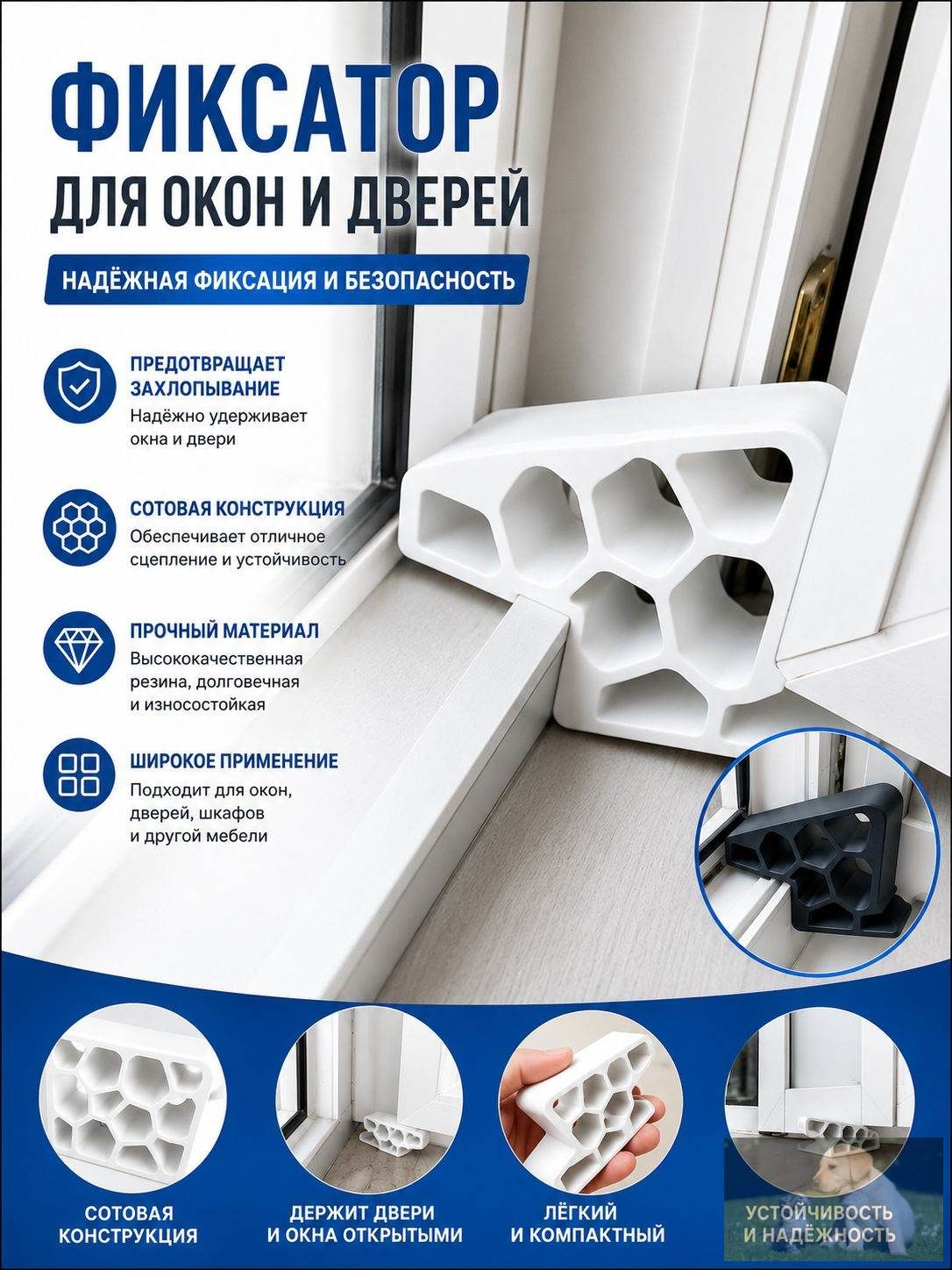 Ограничитель открывания окна и балконной двери со стопором, белый, 1 шт.