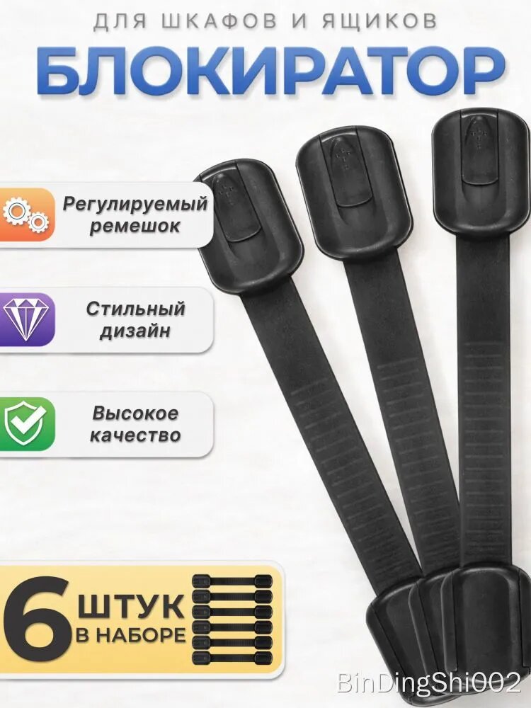 Блокиратор от детей на мебель
